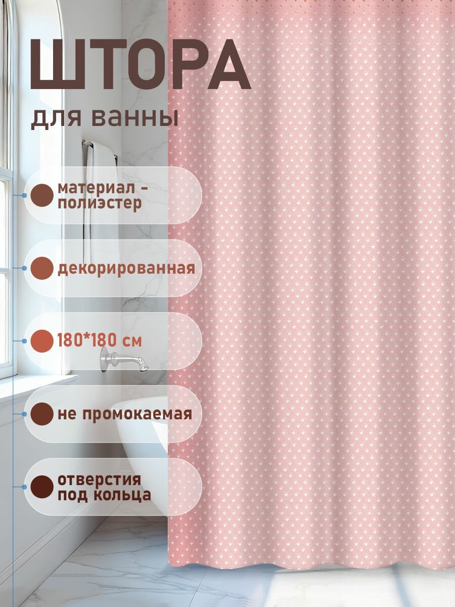 Шторка в ванную комнату / санакс однотонная