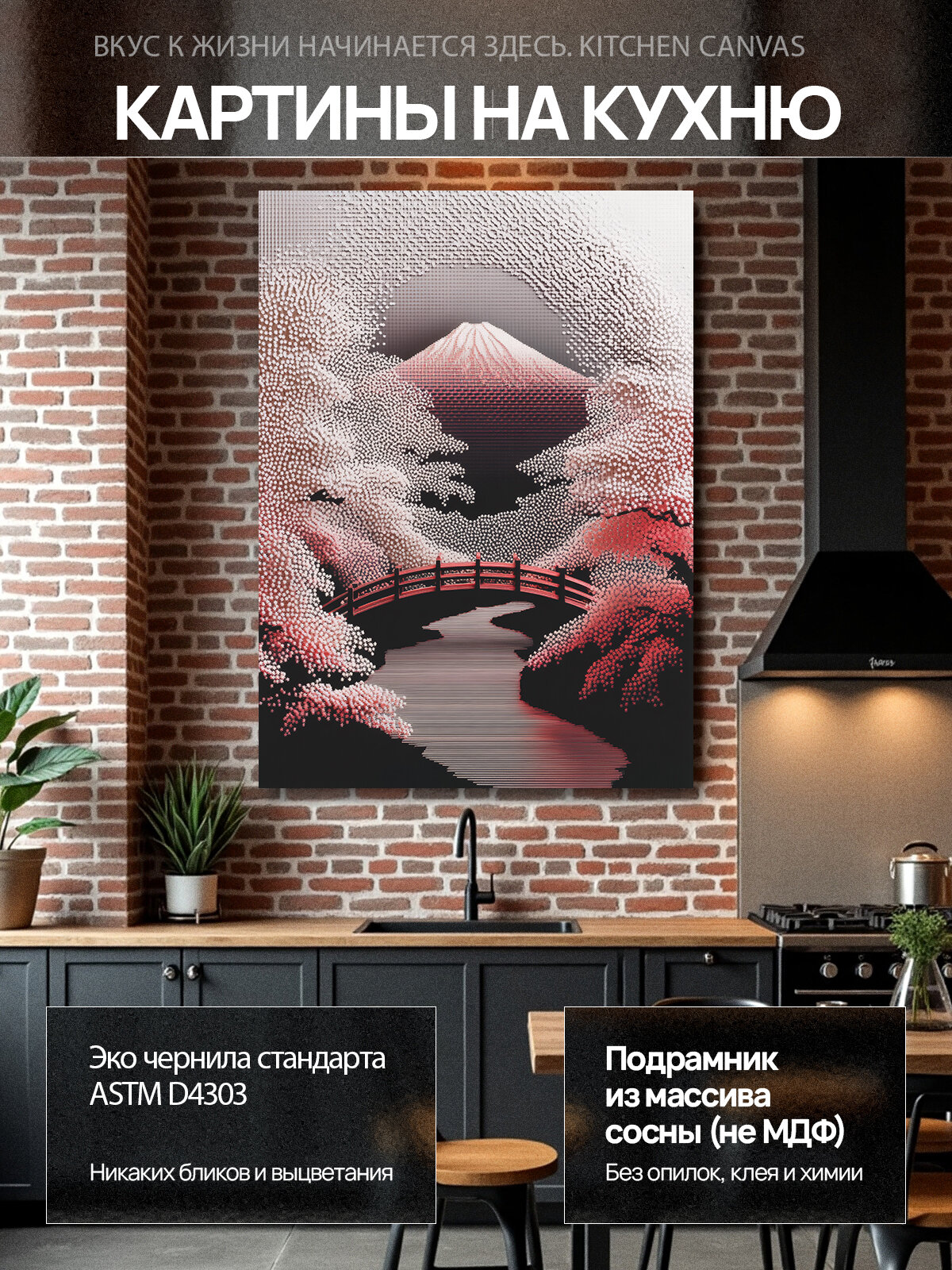 Картина на кухню - "Япония, азиатский пейзаж, эффект 3д", интерьерный декор на стену кухни, в ресторан, кафе, столовую, 60х80 см.