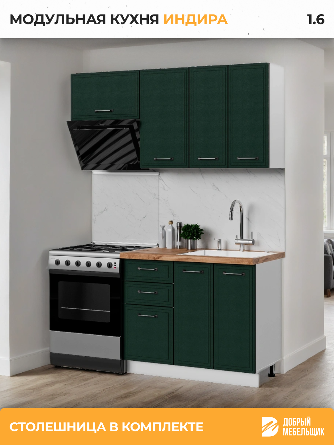 Кухонный гарнитур, столешница Дуб Вотан 38мм, Кухня Индира 160см Белый/Сланец