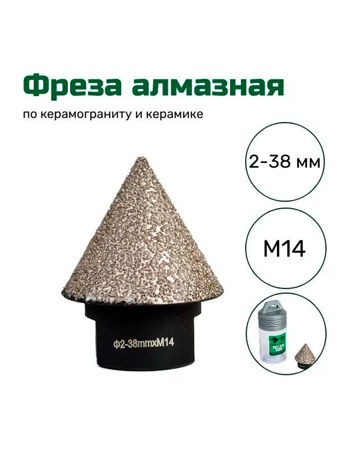 Алмазная фреза Fang Tools, конусная, для керамогранита и керамики, 2-38мм