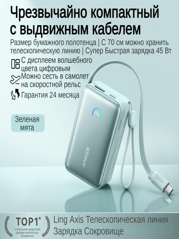 Аккумулятор внешний ANKER, для мобильных устройств, 10000 мА·ч, до 45Вт, голубой