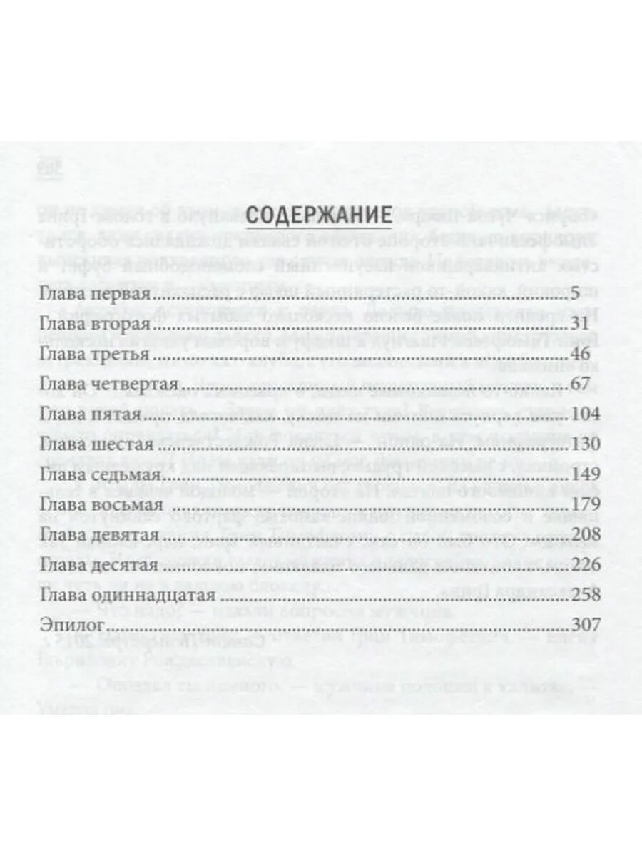 Одинокие в раю — фото 1