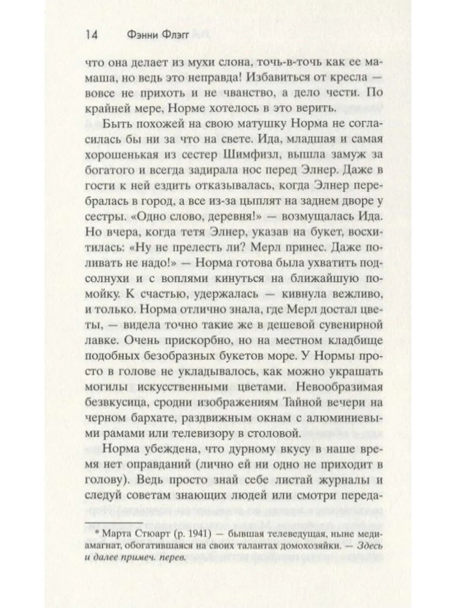 Рай где-то рядом — фото 1