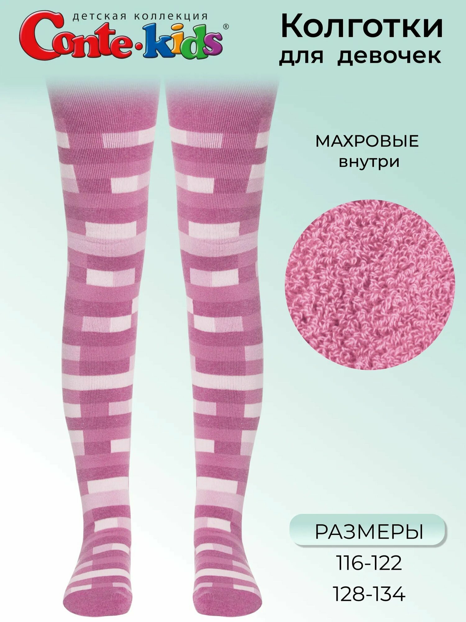 Колготки Базовая коллекция 100 den