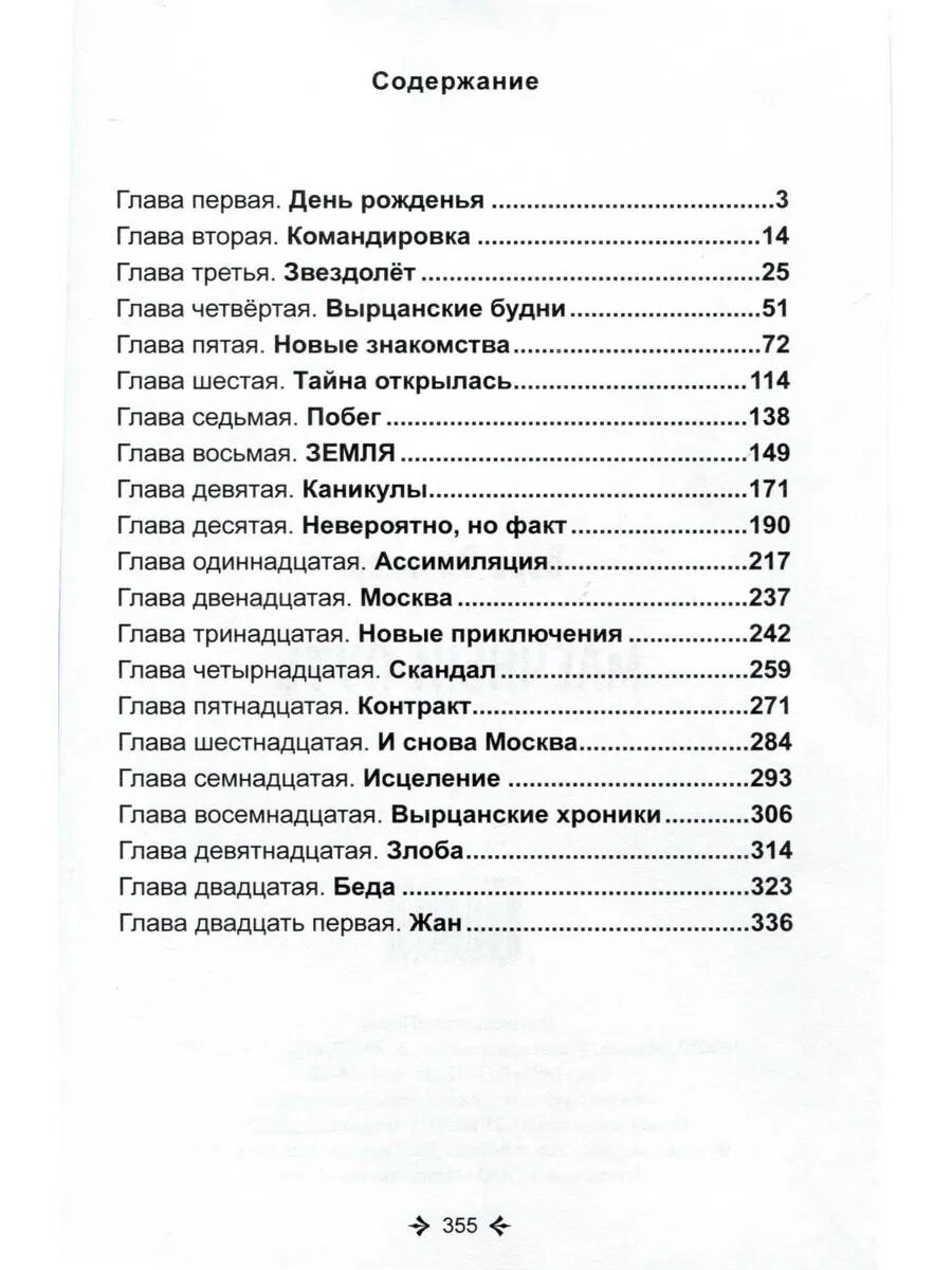 Млечный путь — фото 1