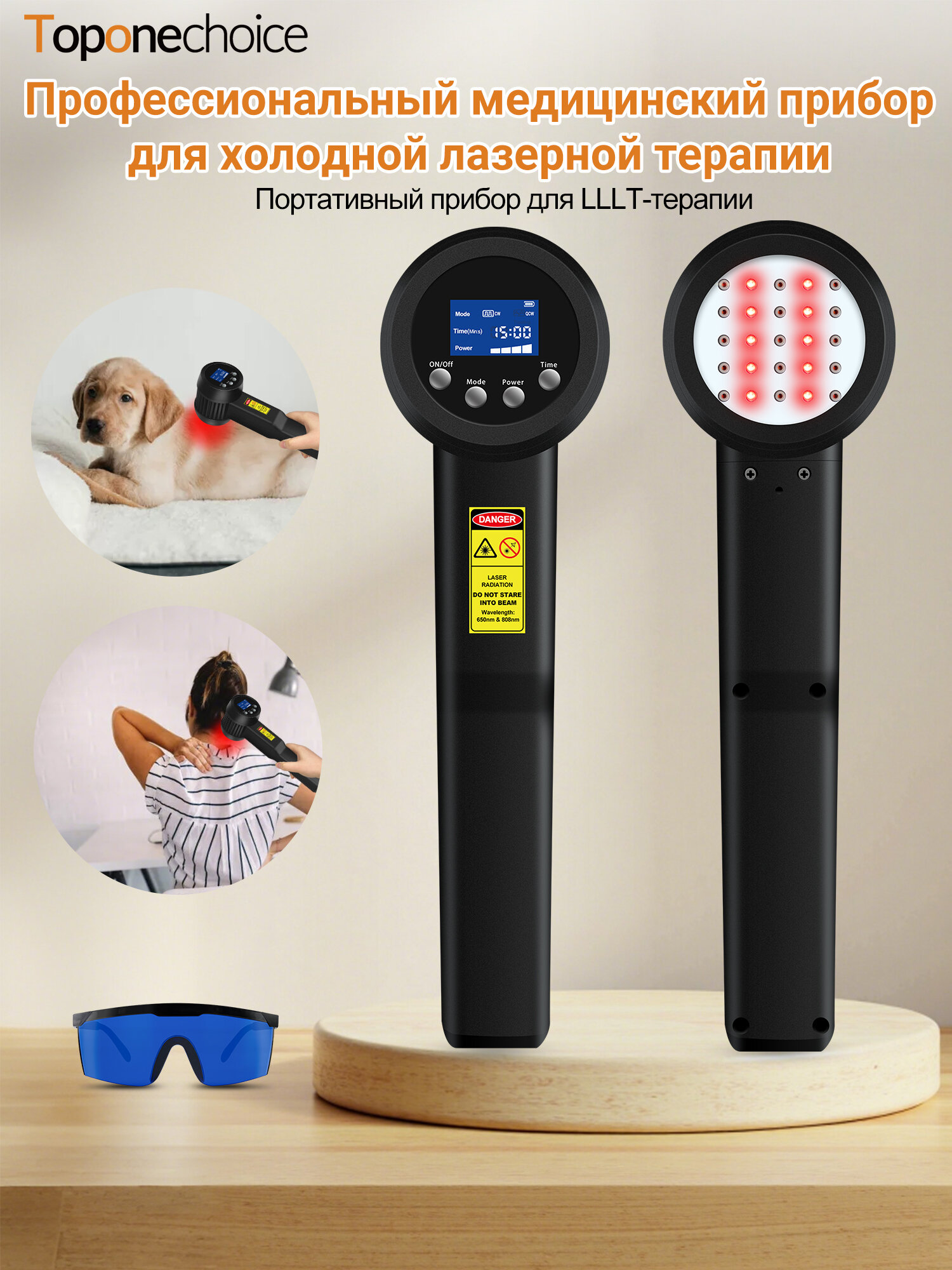 Лазерный терапевтический аппарат 8w восстановления спины снятия напряжения шее регенерации тканей обезболивания