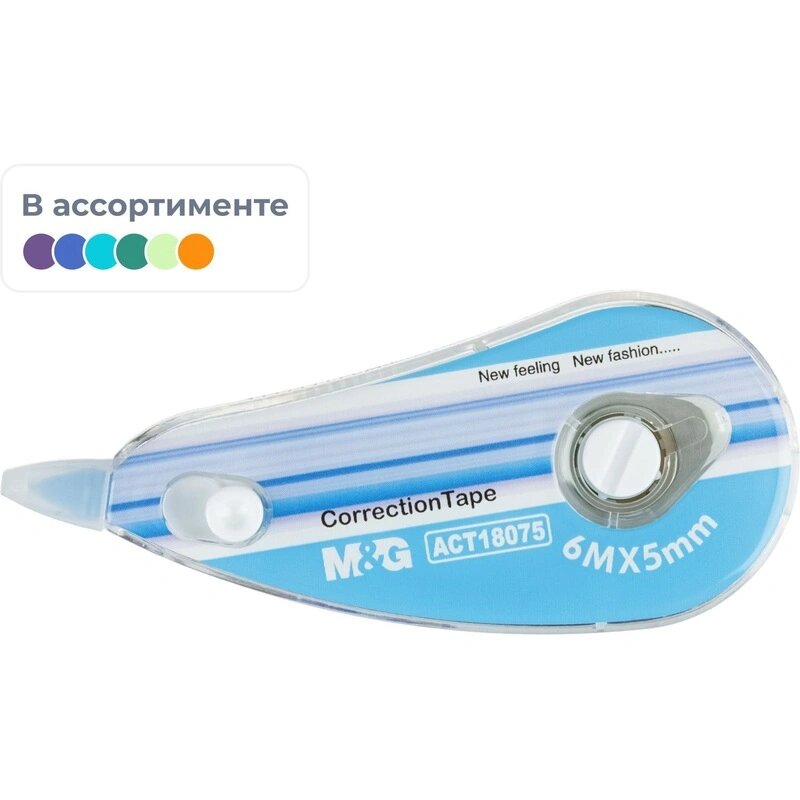 Корректирующая лента M&G, 5мм x 6м, цвет в ассортименте, в блистере