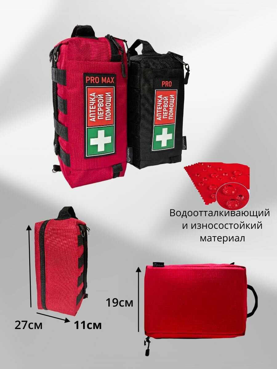 Аптечка универсальная укомплектованная, цвет красный.( 260н,261н,262н) — фото 1