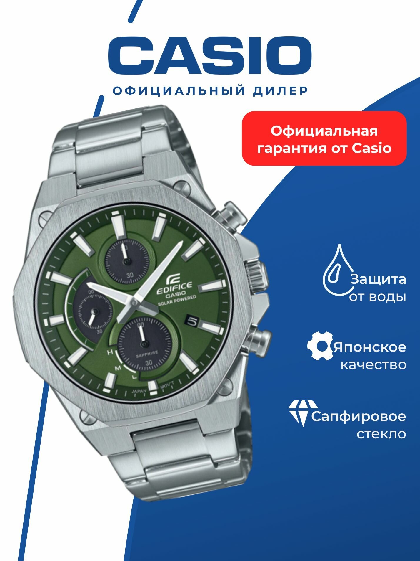 Наручные часы Edifice