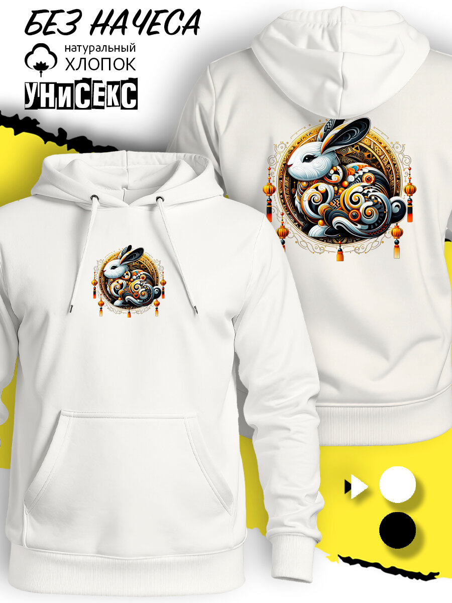 Худи Толстовка свитшот год кролика