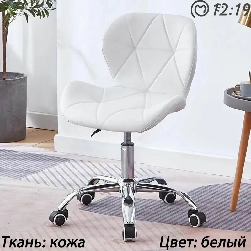 Стул мастера для салона красоты