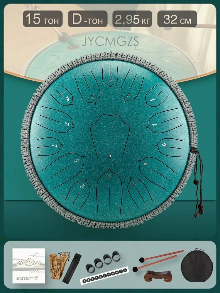 Глюкофон 32 см 15 нот музыкальный инструмент / расслабляющий барабан для медитации