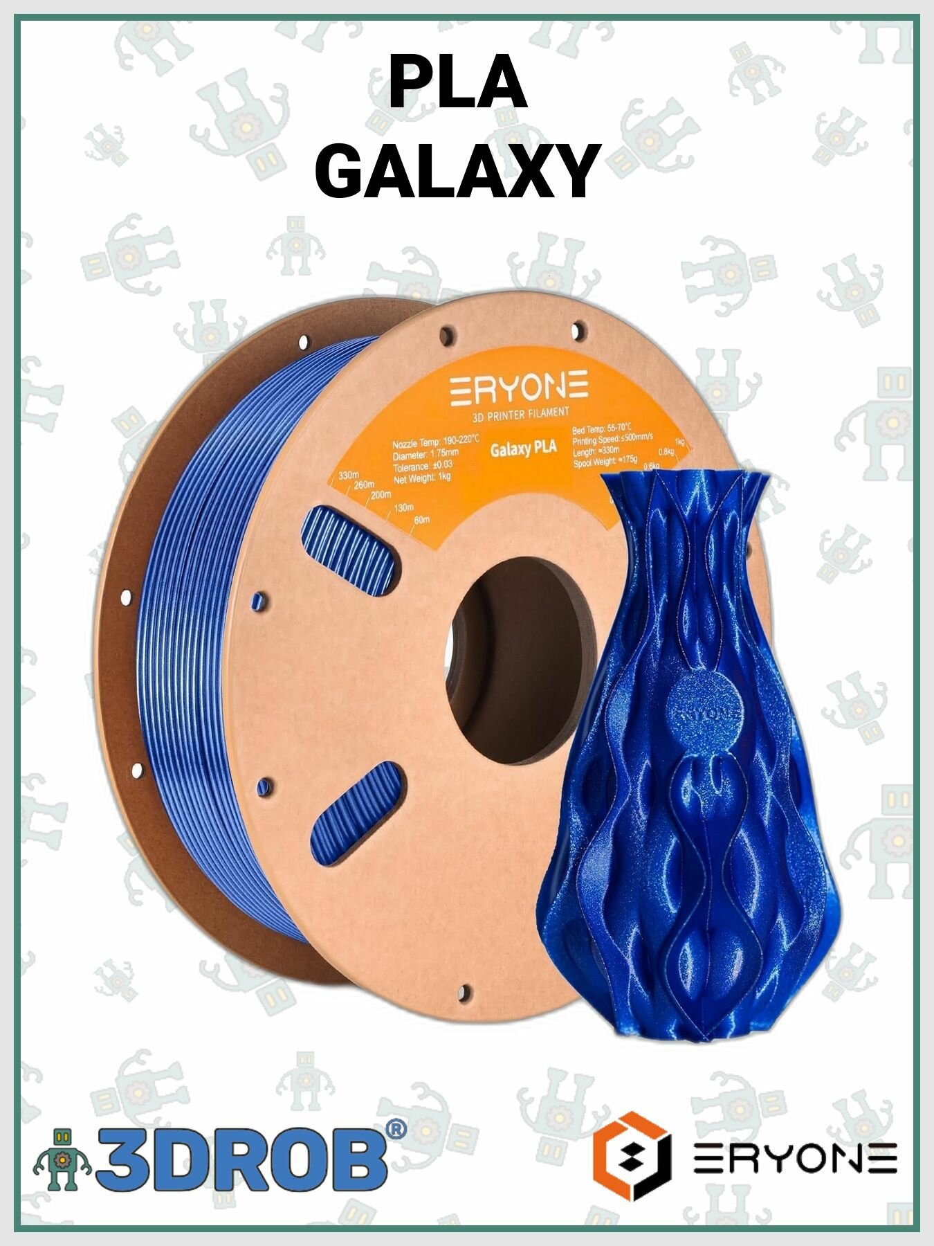 PLA Galaxy Blue 1,75 мм 1 кг (Eryone) мерцающий синий