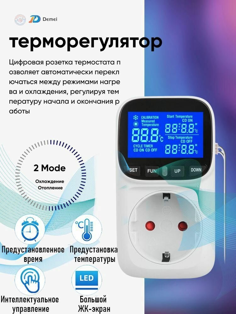 Умный термостат 220В 16А с розеткой и выносным датчиком, цифровой терморегулятор для теплого пола, обогревателя, инкубатора, теплицы, брудера и аквариума