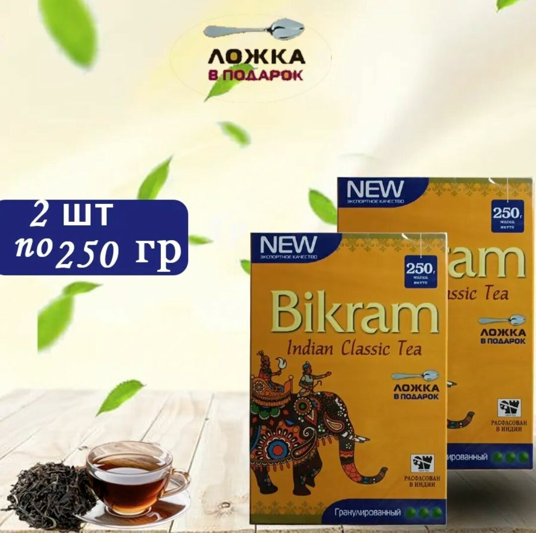 2шт. Чай Бикрам СТС "Гранулированный/ Bikram CTC.