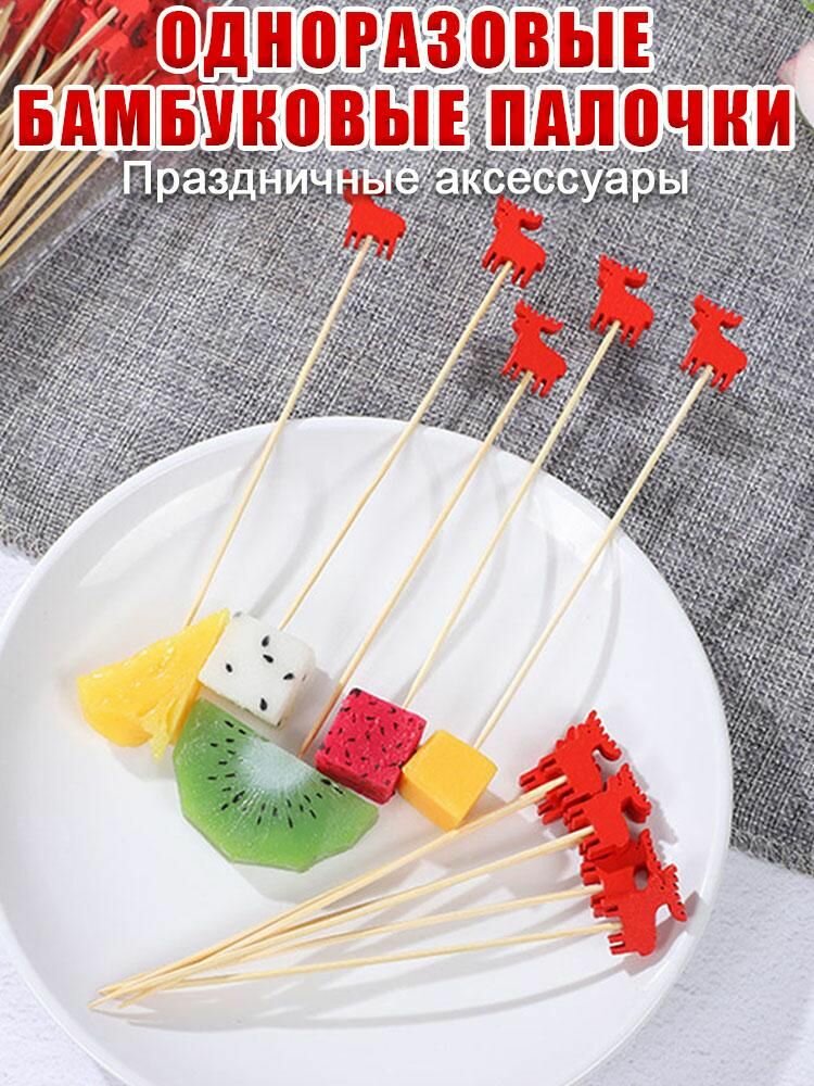 50 шт. рождественских фруктовых палочек (одноразовые бамбуковые шпажки), подойдут для вечеринок и мероприятий.