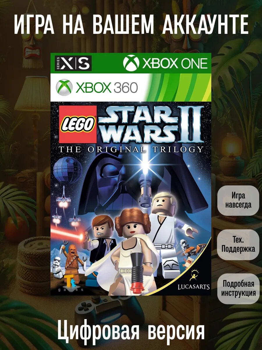 LEGO Star Wars II (One, Series S|X) , Цифровая версия игры | Доставка на почту