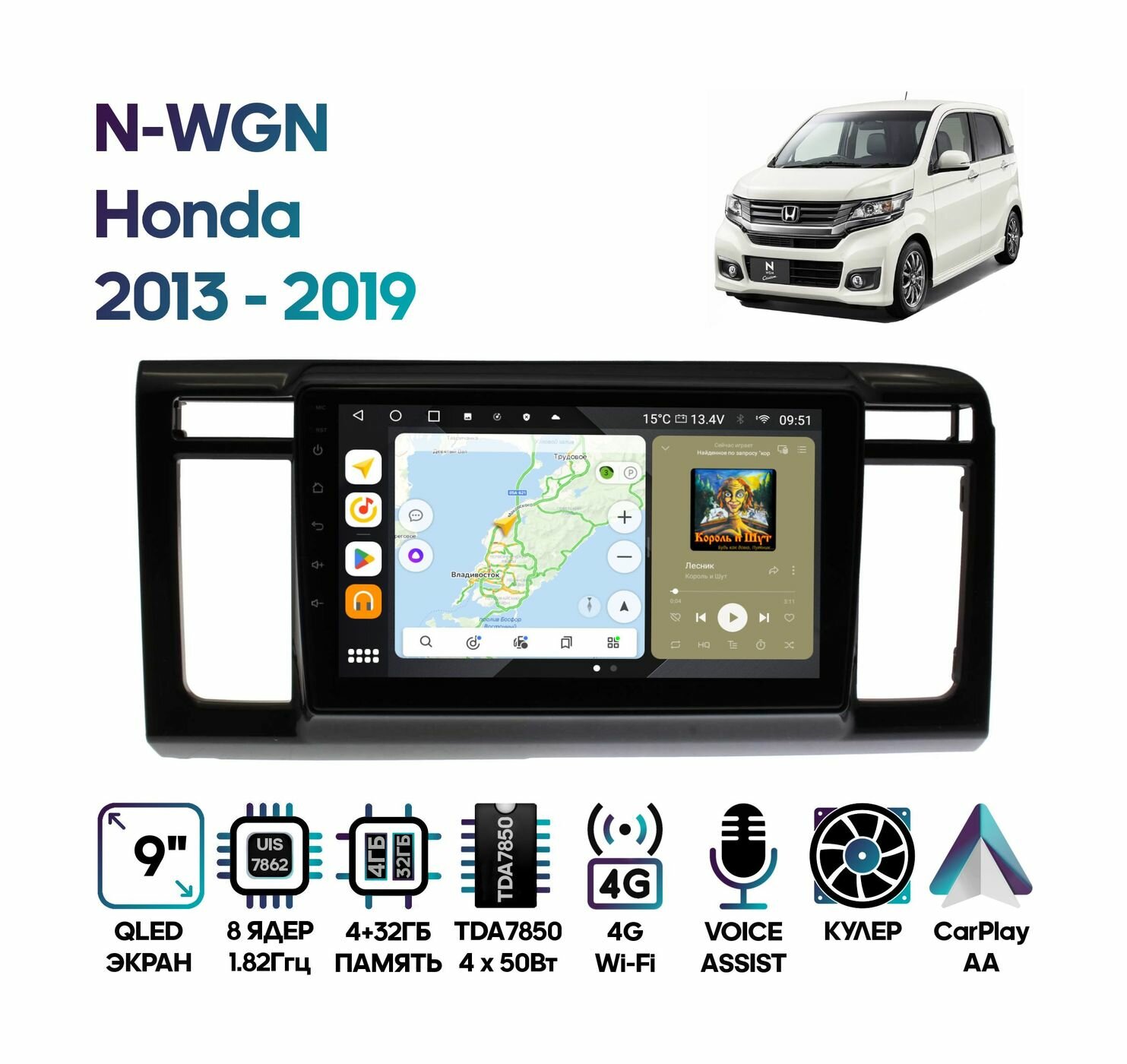 Магнитола Honda N-WGN 2013 - 2019 / 9 дюймов, 4/32GB, 8 ядер, DSP, 4G, Android 10 / Wide Media