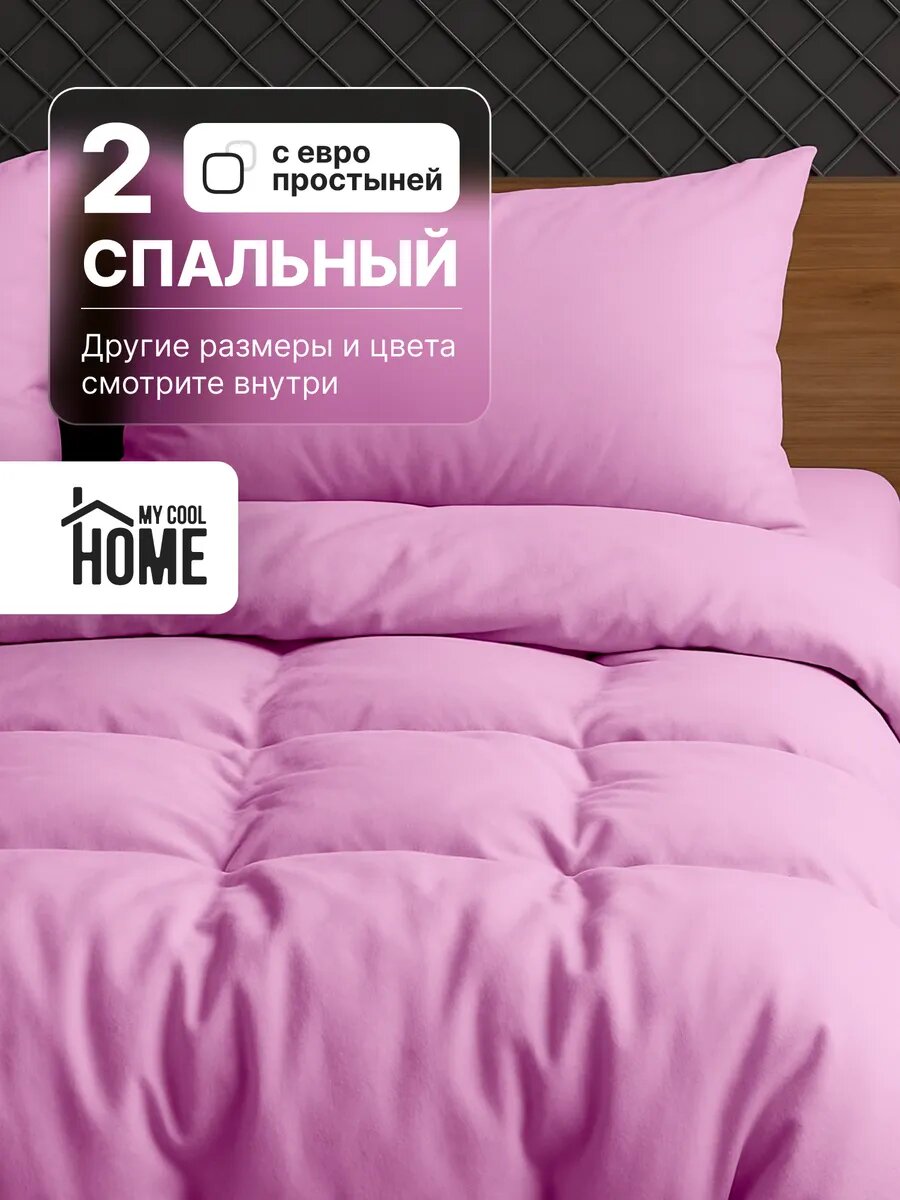 Постельное белье 2 спальное с европростыней (аналог икеа), наволочки 50х70