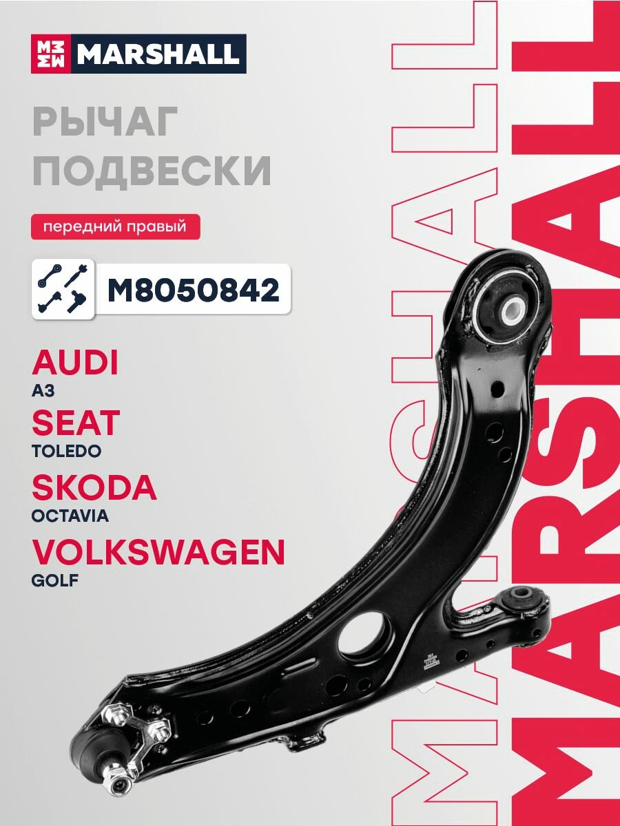Рычаг подвески передний правый Audi A3, Seat LEON, TOLEDO, Skoda Octavia , Volkswagen VW BEETLE, Bora, Golf 1J0407151C
