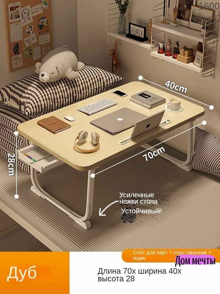 Многофункциональная складная кровать 700x400x280 мм компьютерный стол цвета дуба13