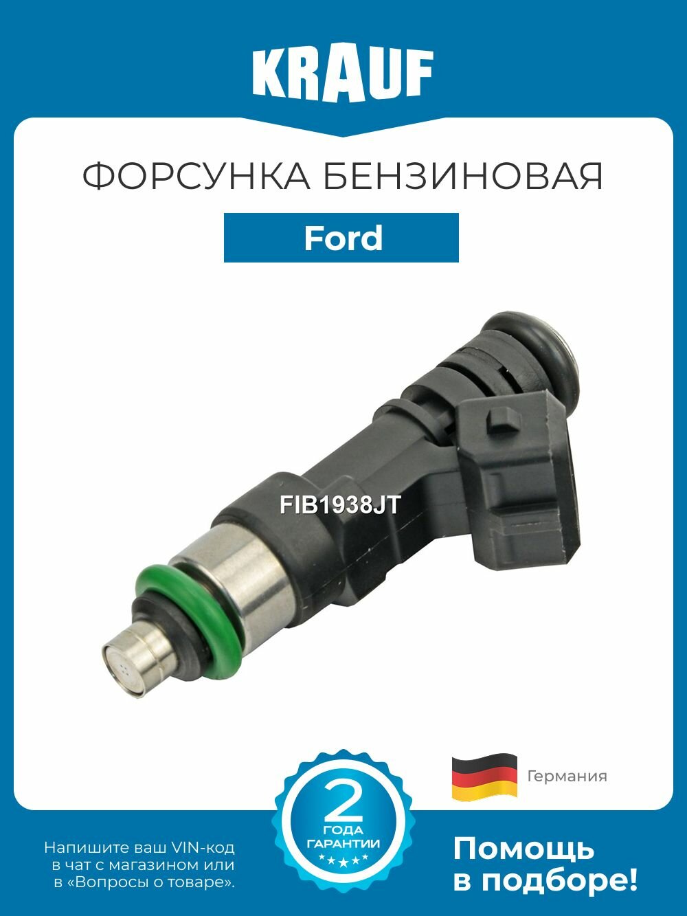 Форсунка бензиновая Ford B-Max C-Max Focus Fiesta Mondeo