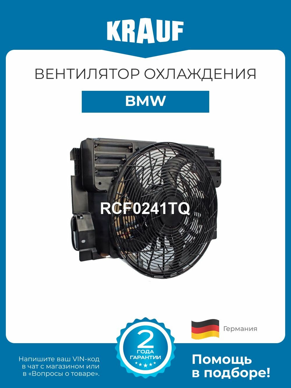 Вентилятор охлаждения BMW X5 E70 / E53 (БМВ)
