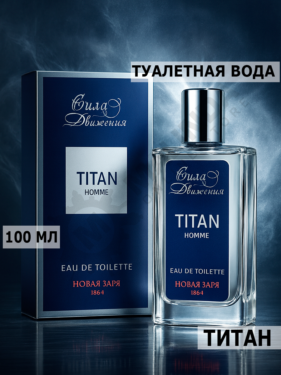Новая заря туалетная вода мужская Титан объем флакона 100 мл