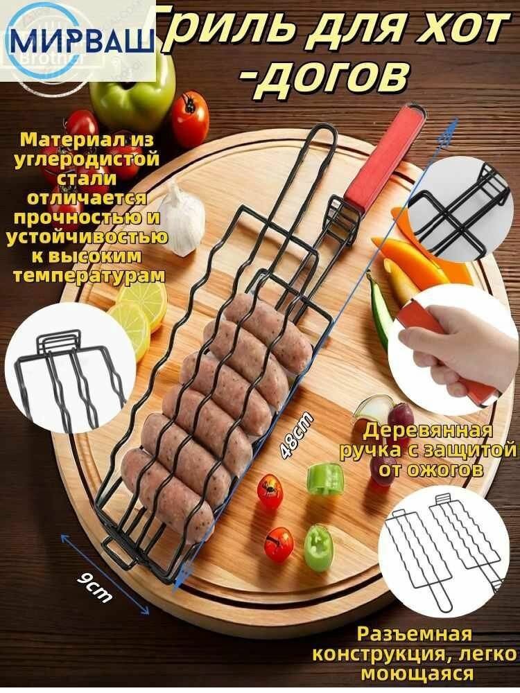 Решетка-гриль Нержавеющая сталь, длина 28 см, ширина 10 см,