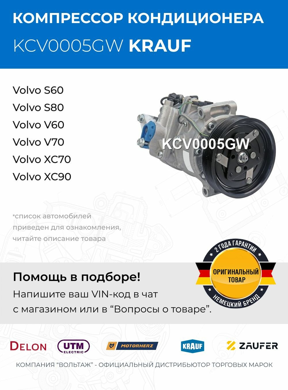 Компрессор кондиционера Volvo S60 S80 V60 V70 XC70 XC90