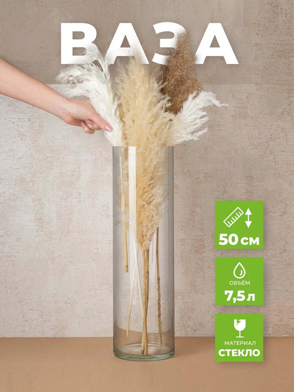 Ваза для цветов стеклянная, ручная работа, 15см*50см, ROScandles