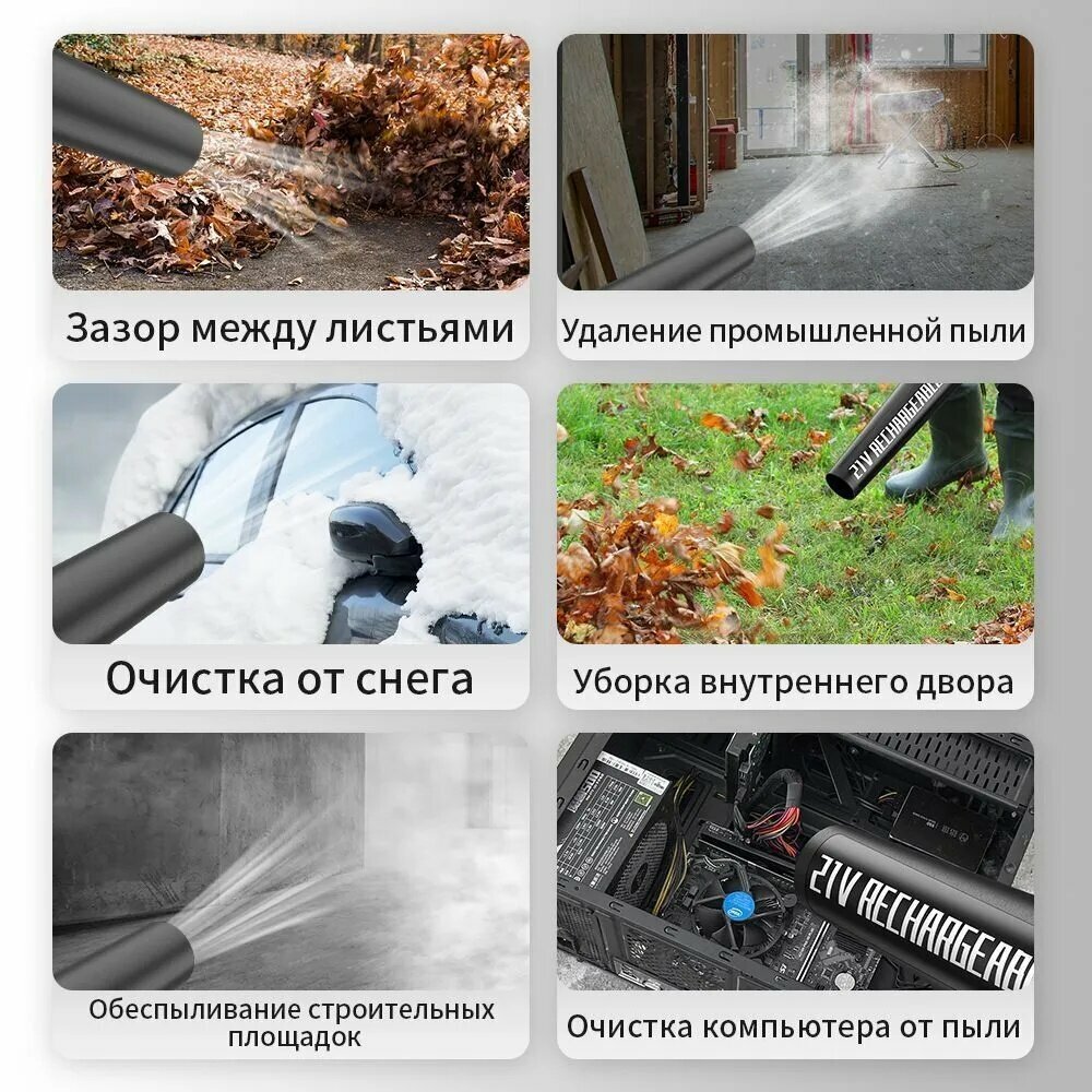Воздуходувка — фото 1