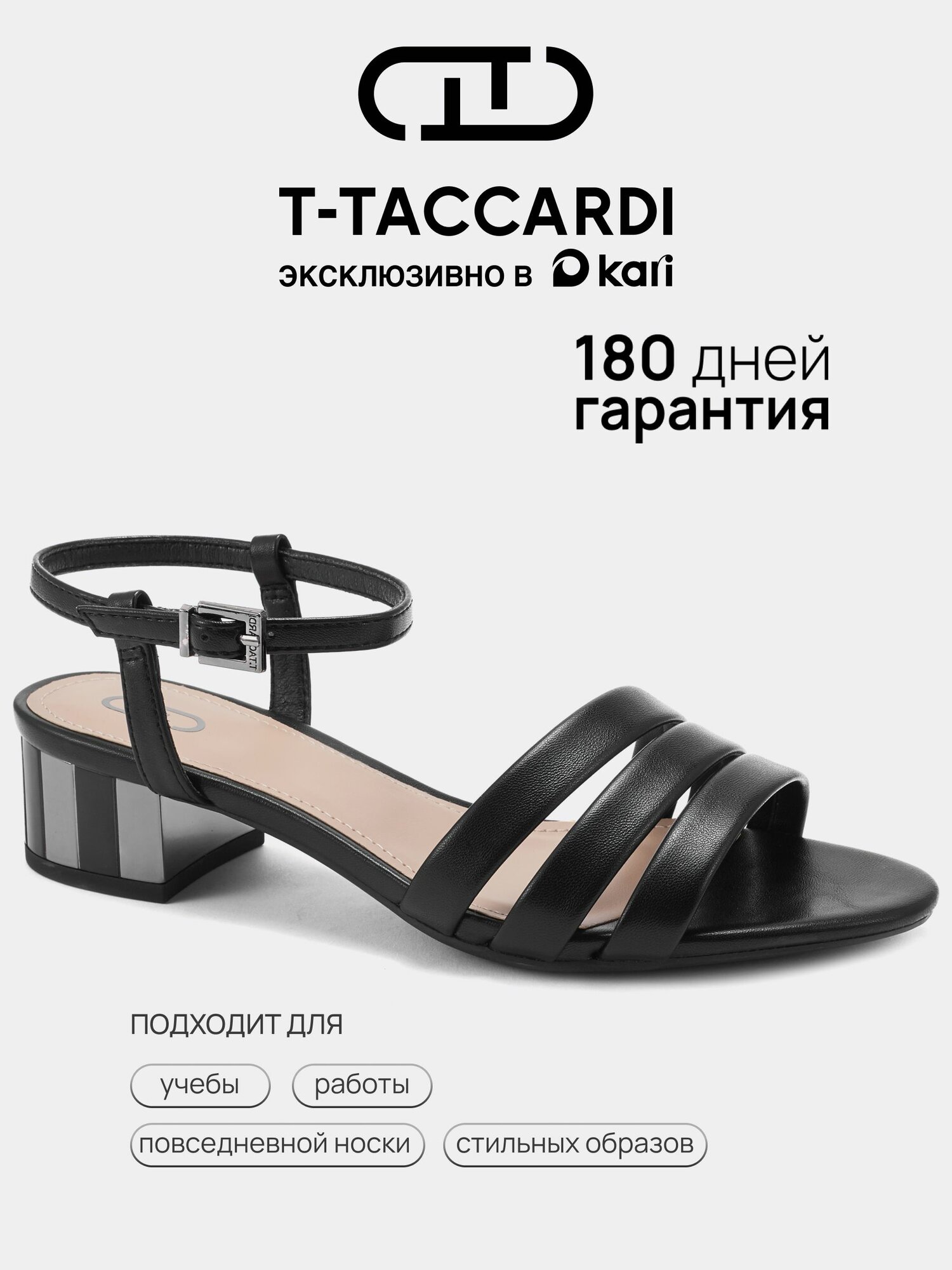 Босоножки Весна-лето 2026