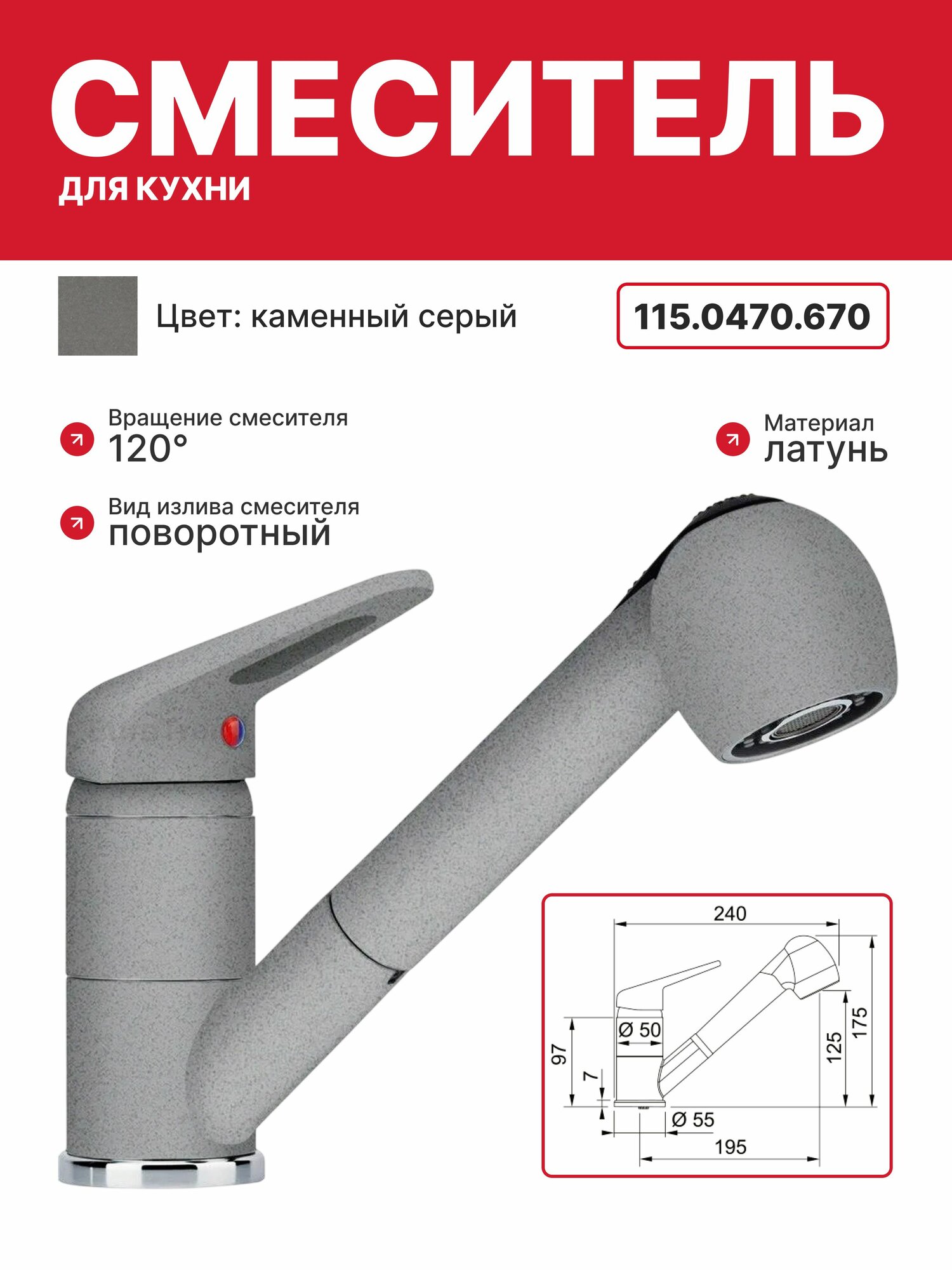 Смеситель Franke Prince II pull-out 115.0470.670, серый камень