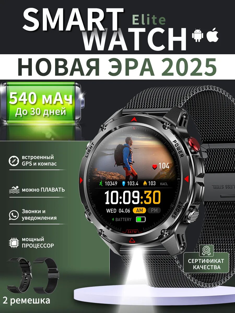 Смарт часы тактические водонепроницаемые/батарея540мАч