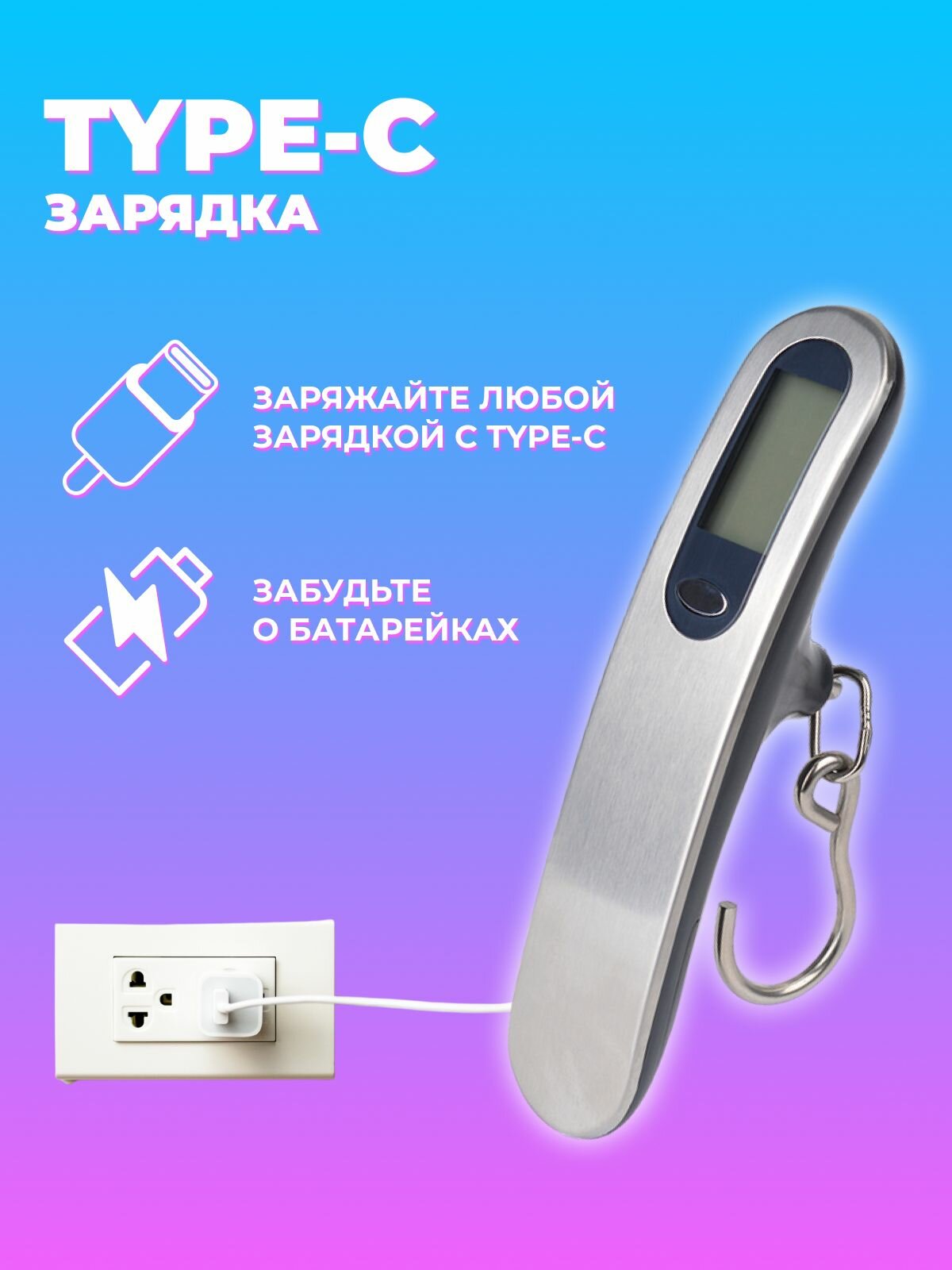 Весы для багажа — фото 1