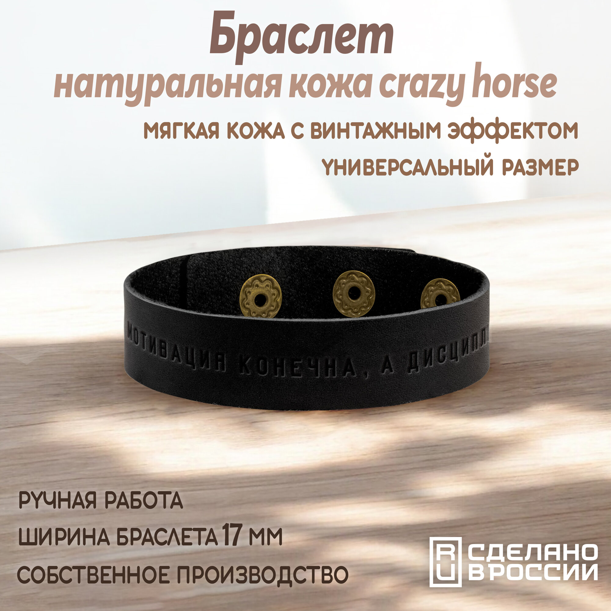 Браслет