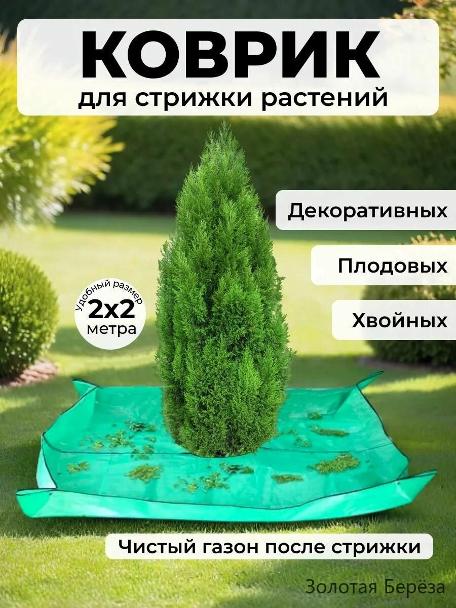 Коврики/подколенники для садовых работ,1шт