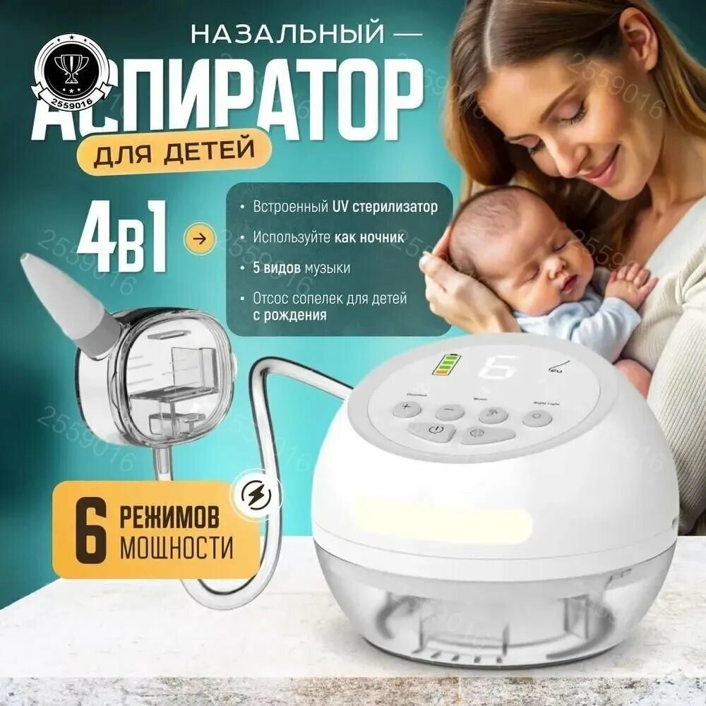 GM Аспиратор детский