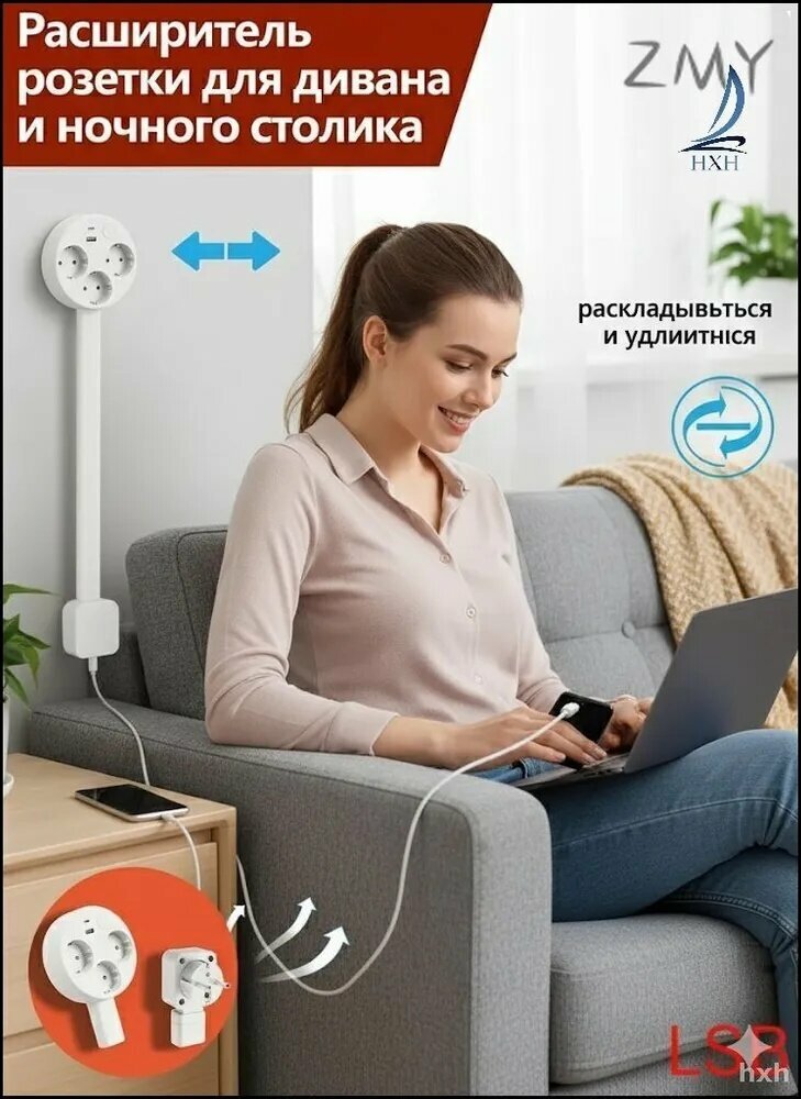 Удлинитель - Разветвитель розеток за дивана и кровати с USB
