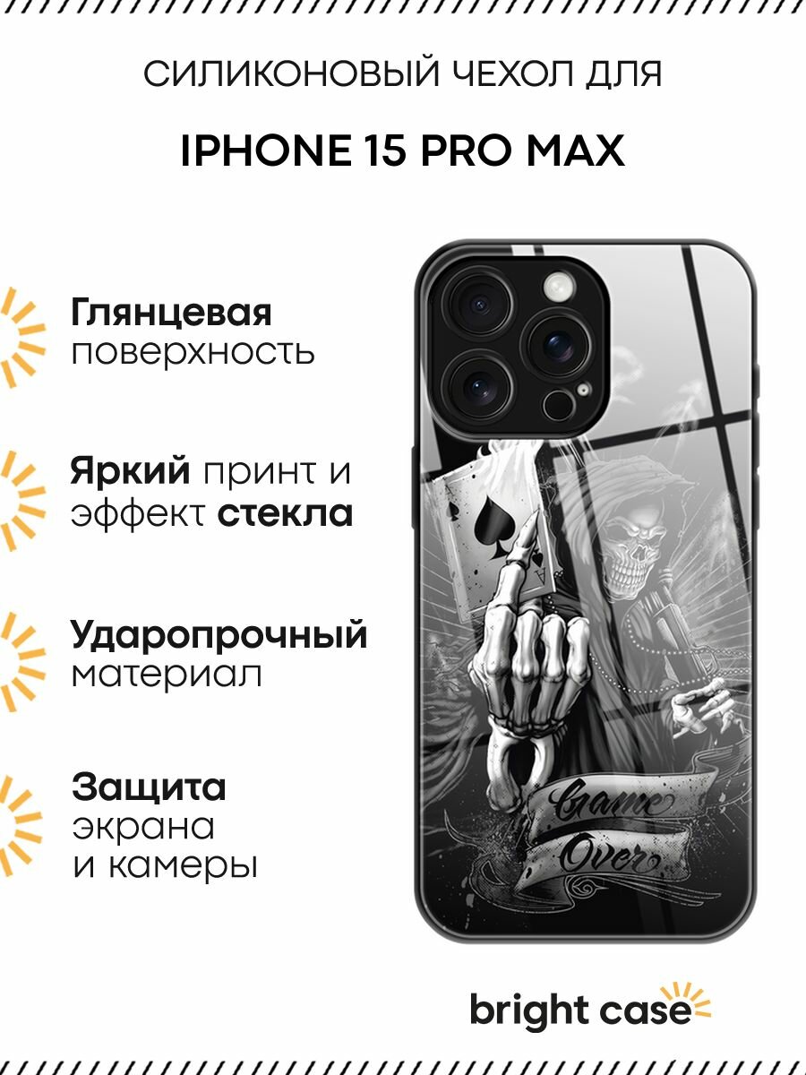 Чехол на Apple iPhone 15 Pro Max / Айфон 15 Про Макс с принтом "Конец игры"