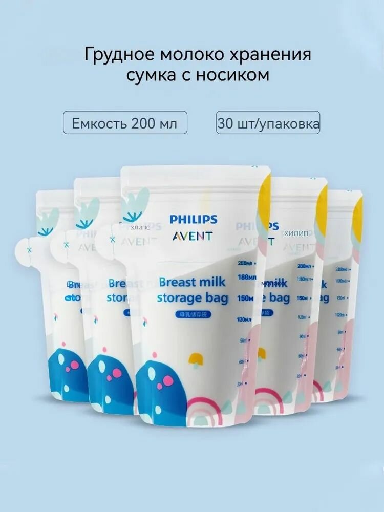 Сумка для хранения молока AVENT, 30 штук