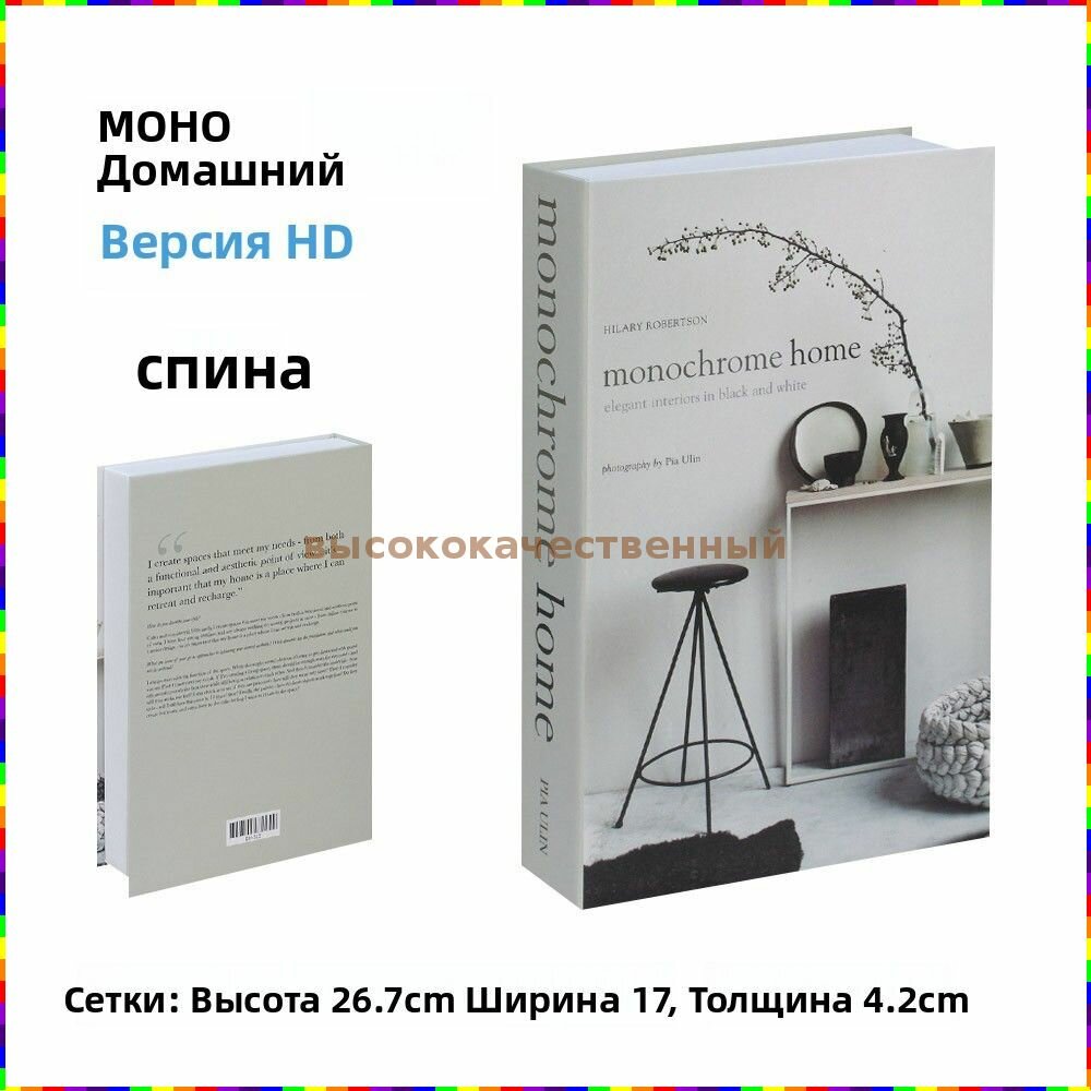 Стильные скандинавские имитации книг для декора идеальное украшение гостиной и журнального столика