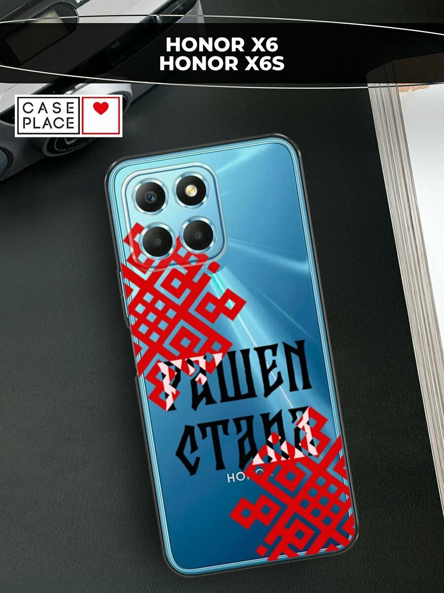 Чехол на Honor X6/X6S / Хонор X6/X6S с принтом Рашен стаил, прозрачный