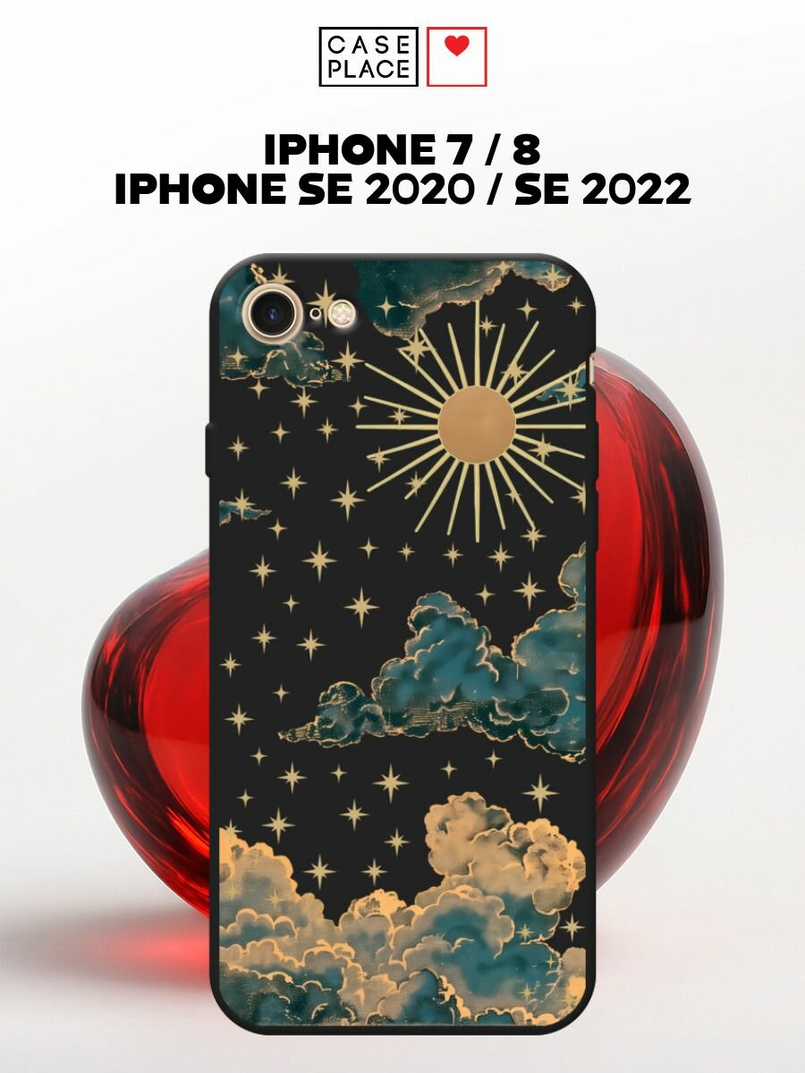 Черный матовый чехол на Apple iPhone 7/8/SE 2020/SE 2022 / Айфон 7/Айфон 8 с принтом Звездное небо