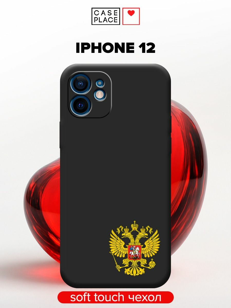 Чехол на Apple iPhone 12 / Айфон 12 с принтом "Герб Российской Федерации"