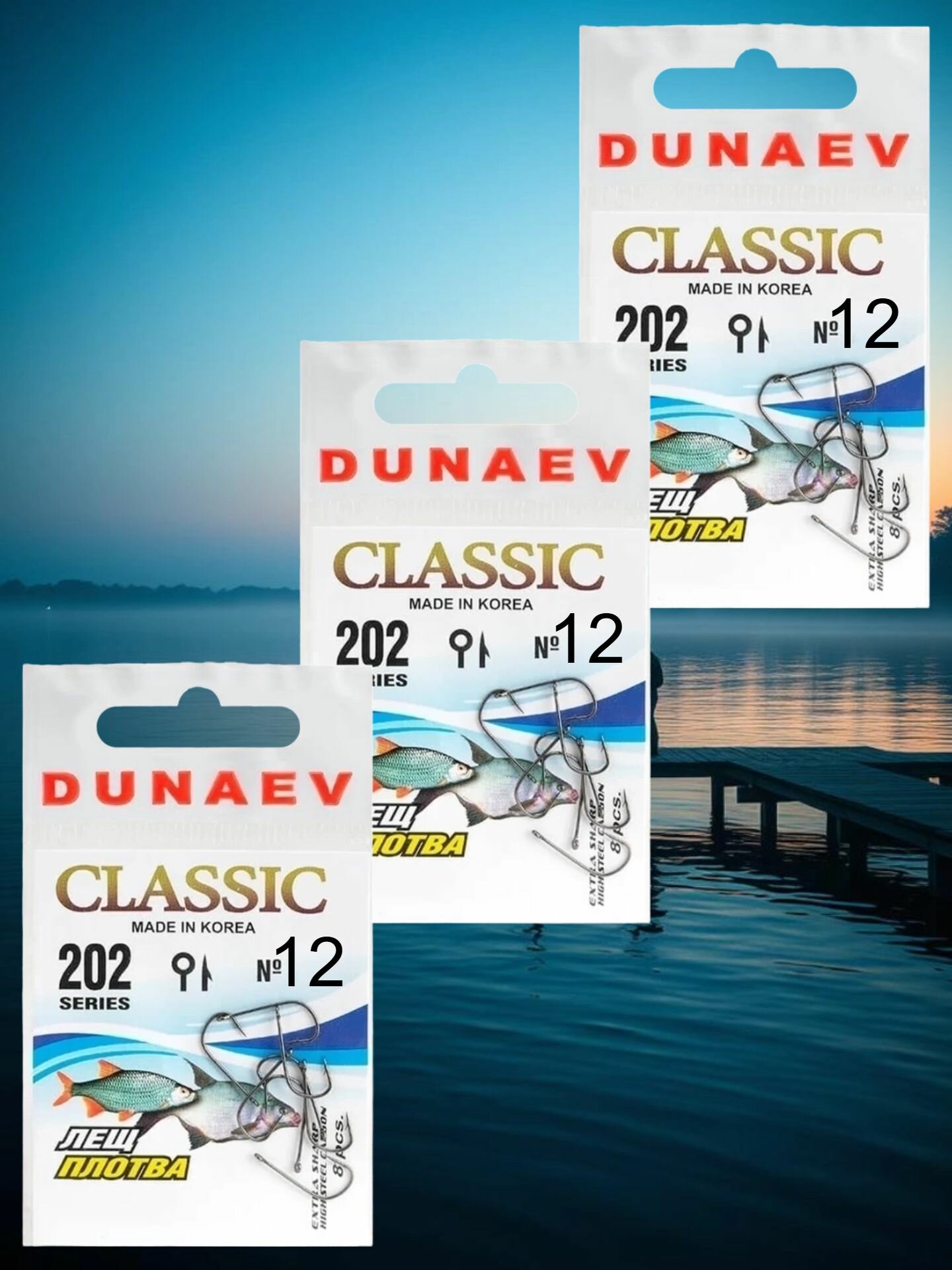 Крючки для рыбалки №12 DUNAEV CLASSIC 202 серия 30 шт-Набор крючков для рыбалки, крючки на леща, на плотву