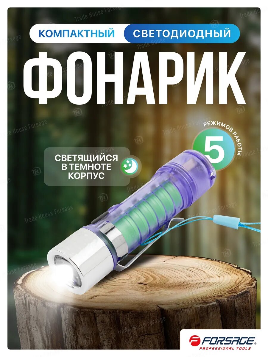 Фонарь кемпинговый аккумуляторный