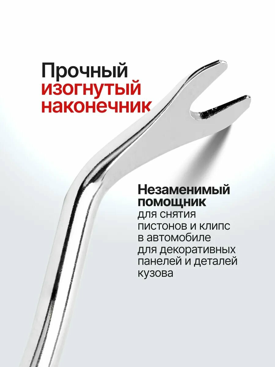 Съемник пистонов 200 мм — фото 1