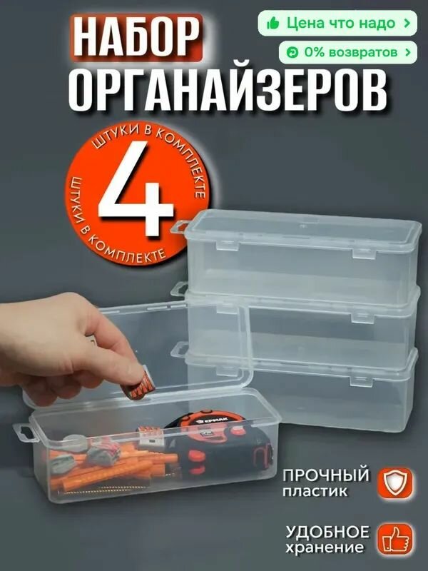 Органайзер для вещей 19.5х8х5.6 см.